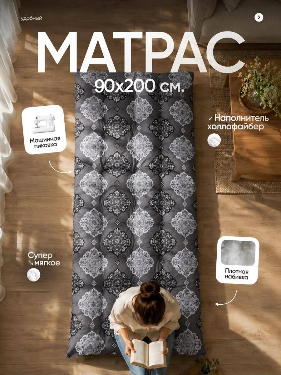 Матрас-топпер ватный 90х200 см