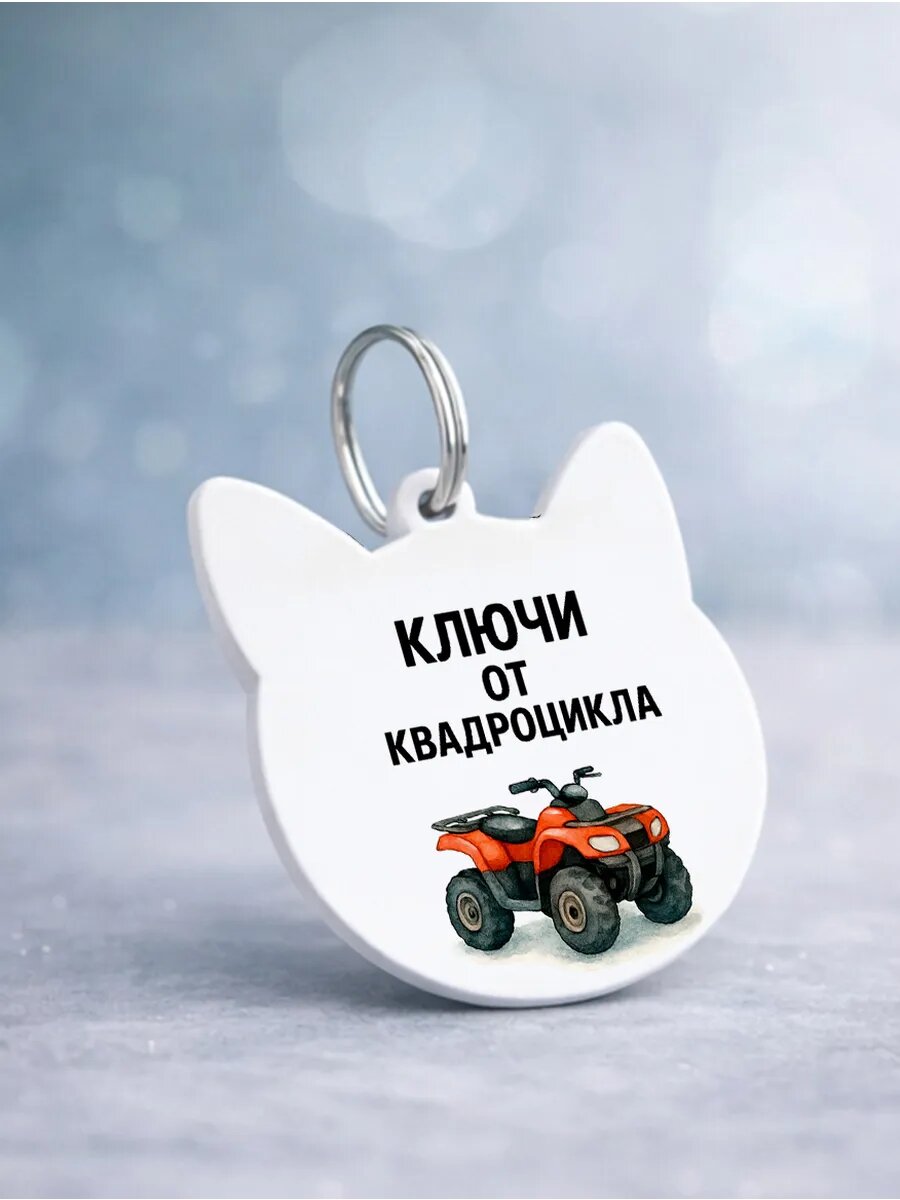 Брелок ZHENYA CLOUD, белый — фото 1