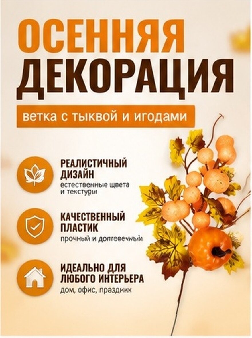 2 Штуки Декоративные Ветви Кленовых Листьев Оранжевый Цвет 17x7 См Для Украшения Дома В День Благодарения