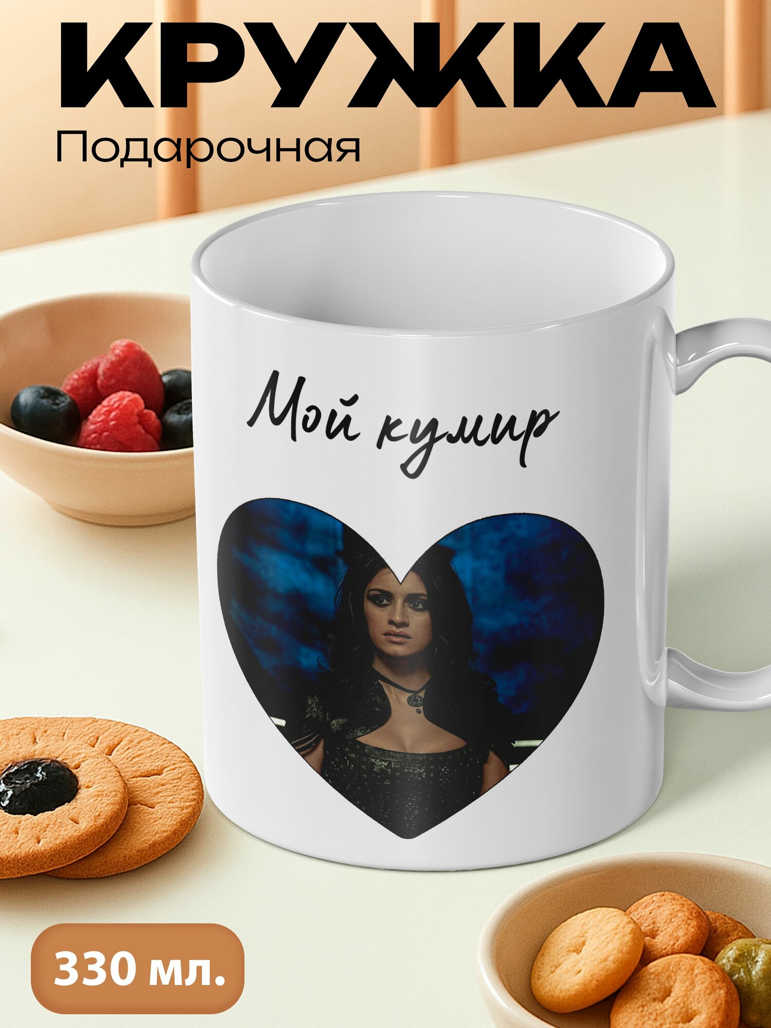 Кружка Ведьмак