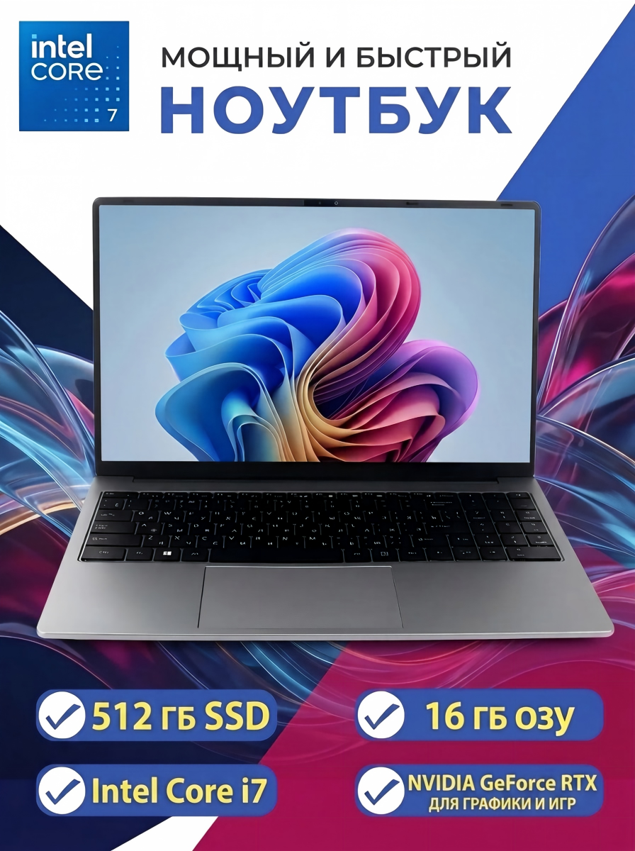 Ноутбук для работы и учебы 15.6 Intel Core i7, SSD 512GB, 16ГБ RAM, IPS Full HD 1920x1080, серый