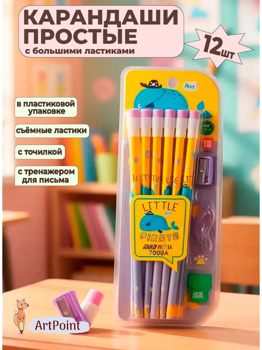 Карандаши простые чернографитные для школы ТМ/HB с ластиками и точилкой набор 12 штук незаточенные