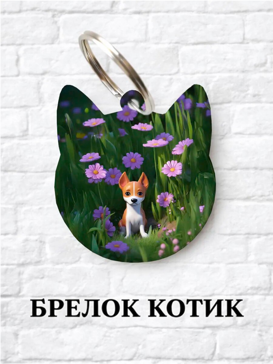Брелок ZHENYA CLOUD
