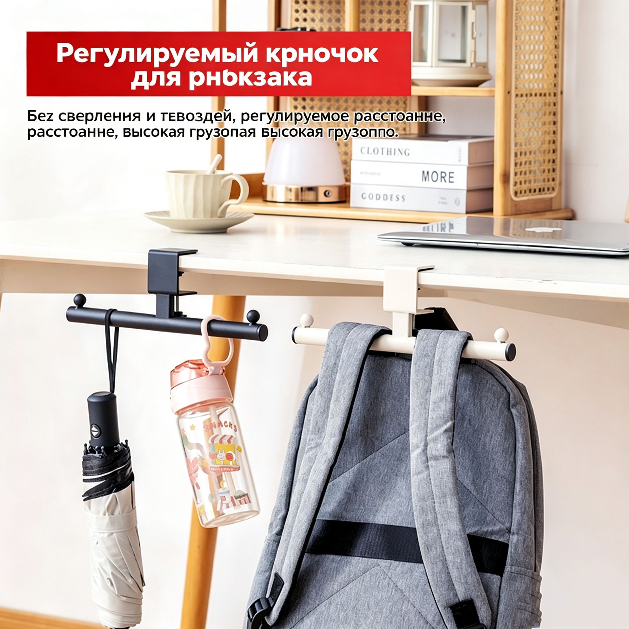 Двусторонний металлический крючок на край стола без сверления, прочный съёмный держатель для школьных рюкзаков, сумок и зонтов для школы и офиса