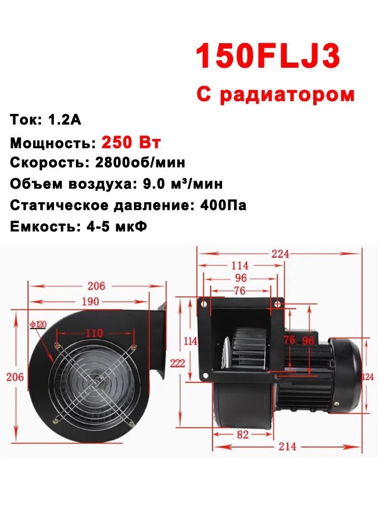 150FLJ7/5 Малый центробежный вентилятор рабочей частоты 380V 250W Промышленный вентилятор охлаждения