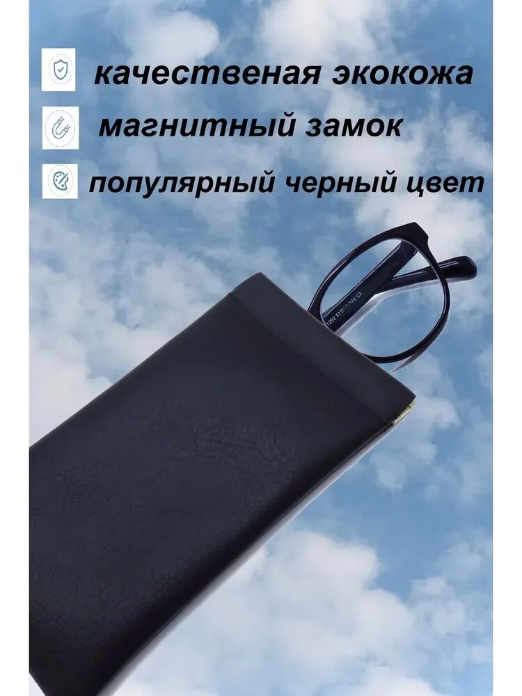Футляр для очков — фото 1