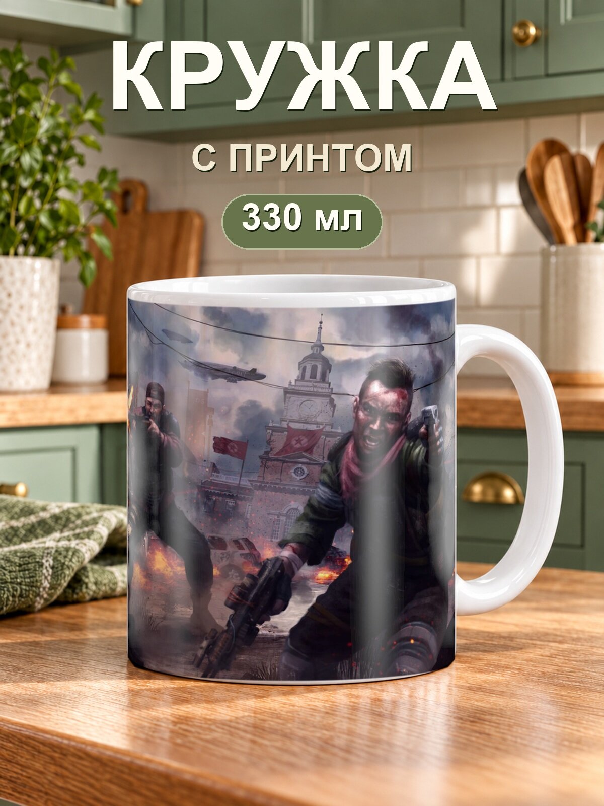 Кружка MoodRoom «Homefront The Revolution Video Game Artwork», керамическая, 330 мл, для чая и кофе