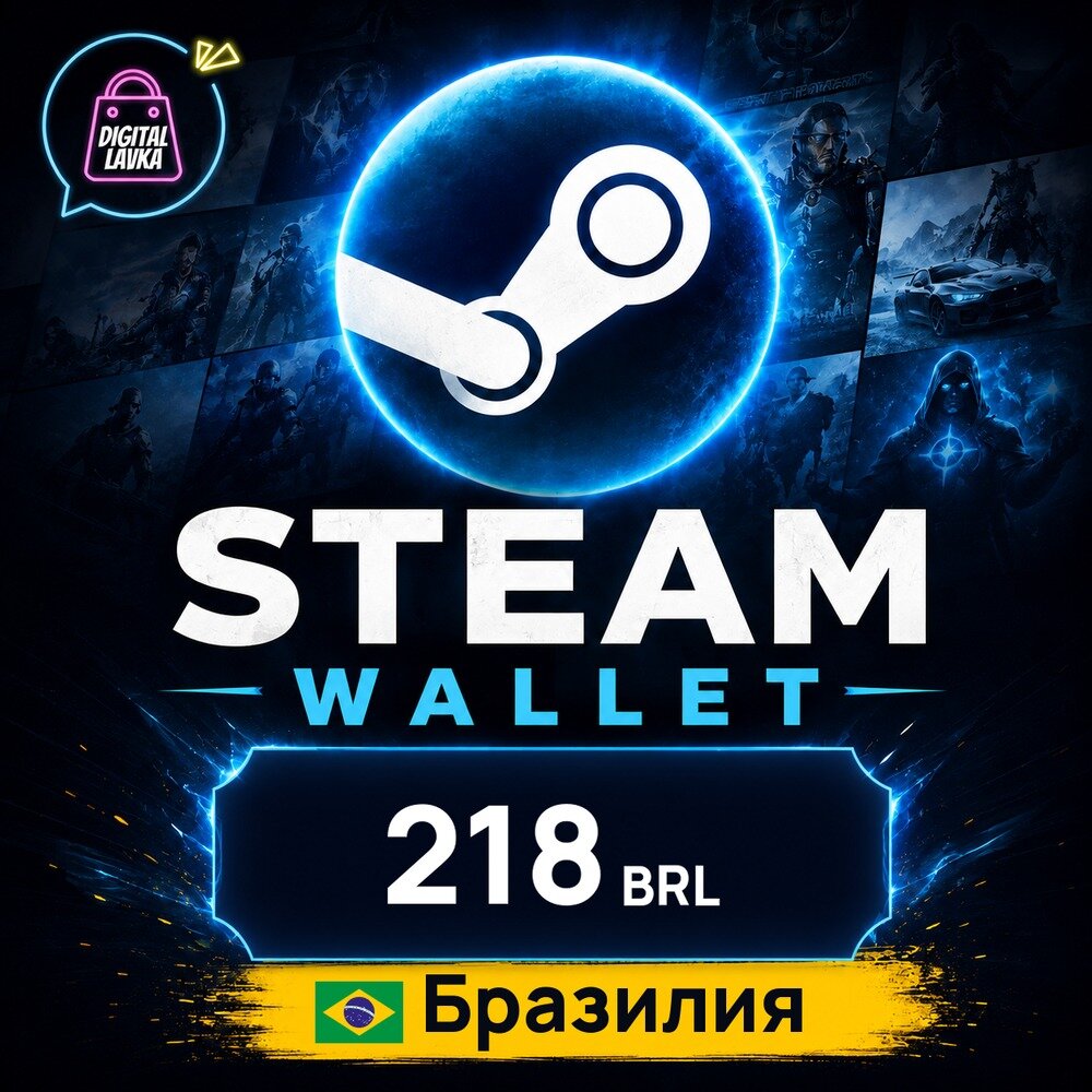 Steam Wallet Бразилия · BRL 218 — карта оплаты, цифровой код пополнения счёта, моментальная доставка