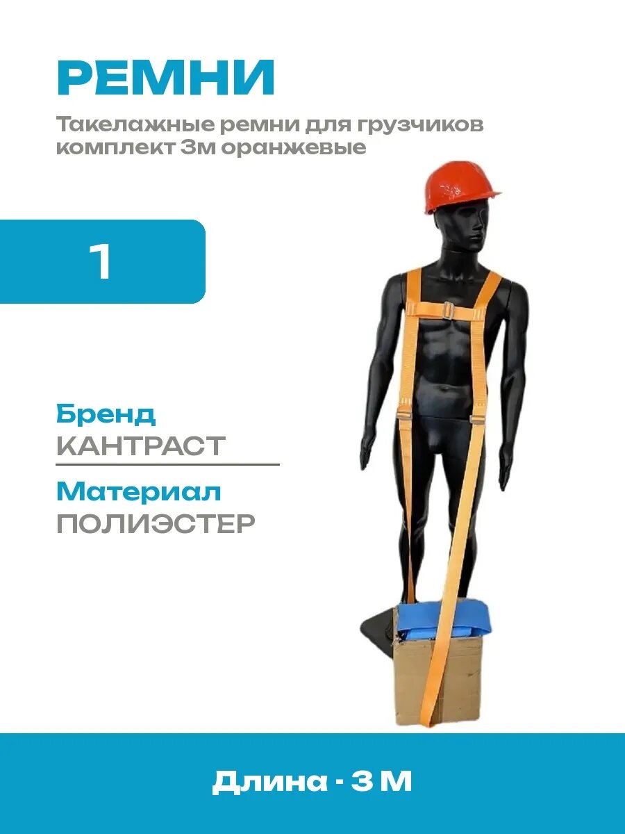 Ремень