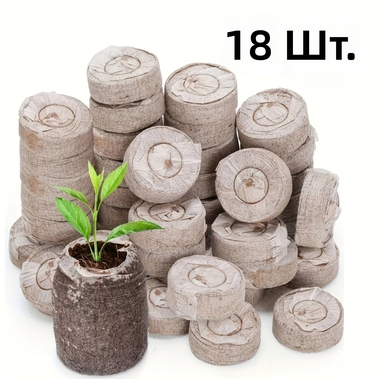 Торфяные таблетки для проращивания семян 35 мм, 18 шт. для рассадных кассет и выращивания цветов, овощей и зелени