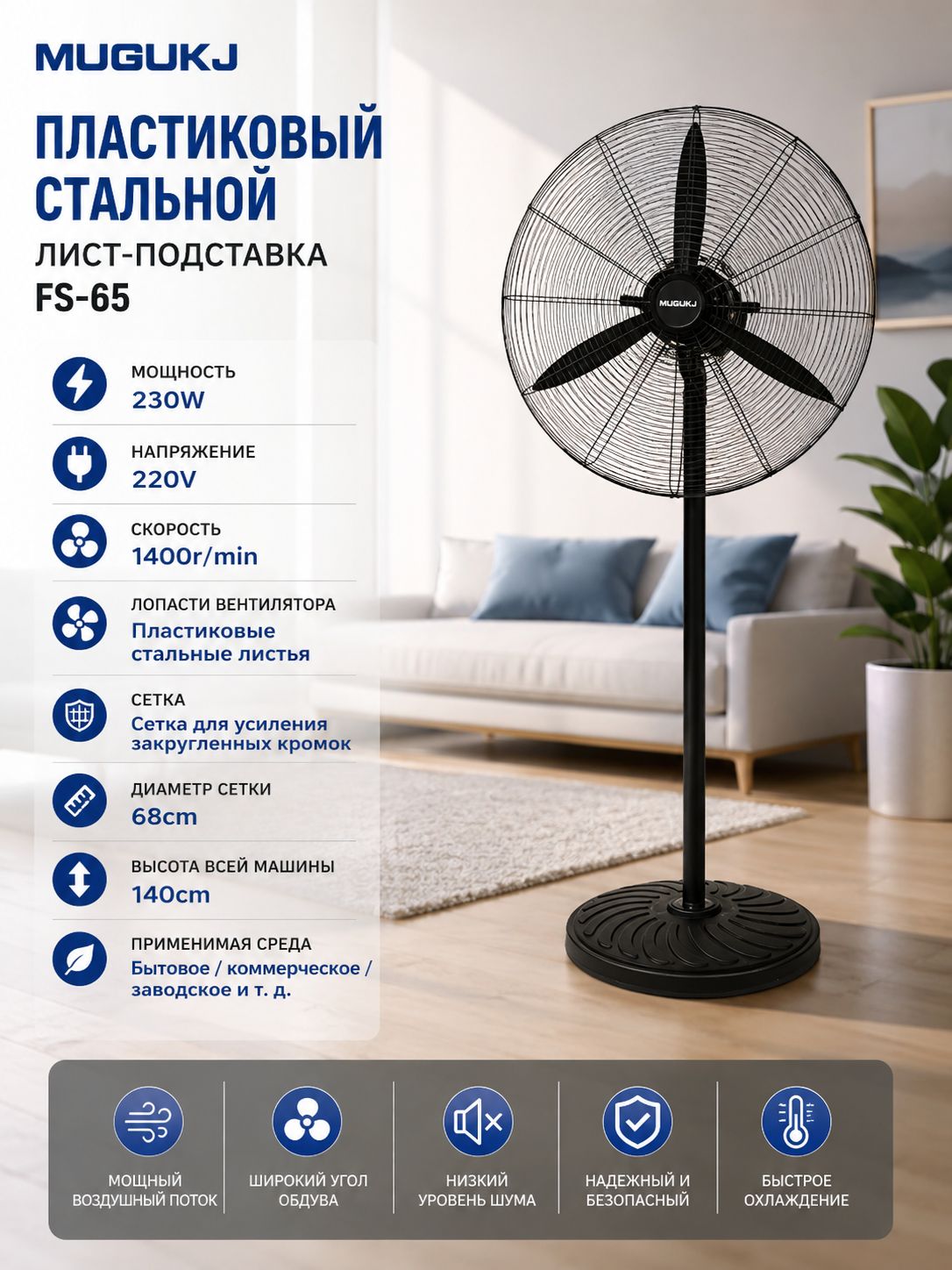 MUGU Напольный вентилятор H9K6, сиреневый, коралловый