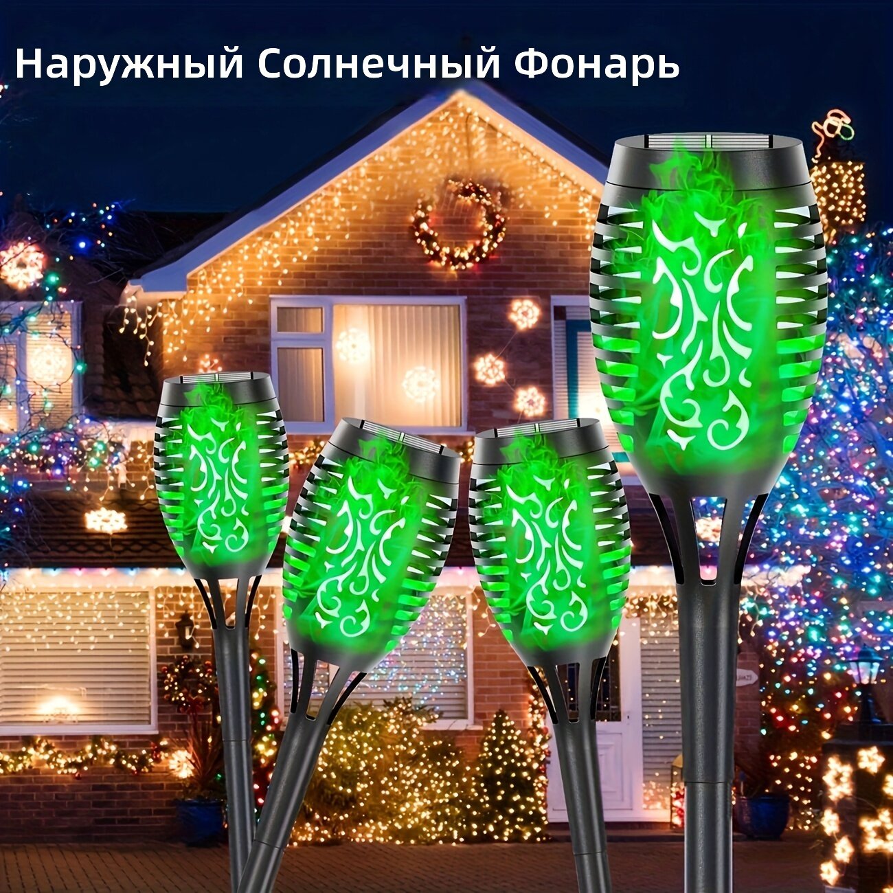 Мини-садовый светодиодный фонарь-факел на солнечных батареях с эффектом пламени, пластик, зеленый, 4 шт.