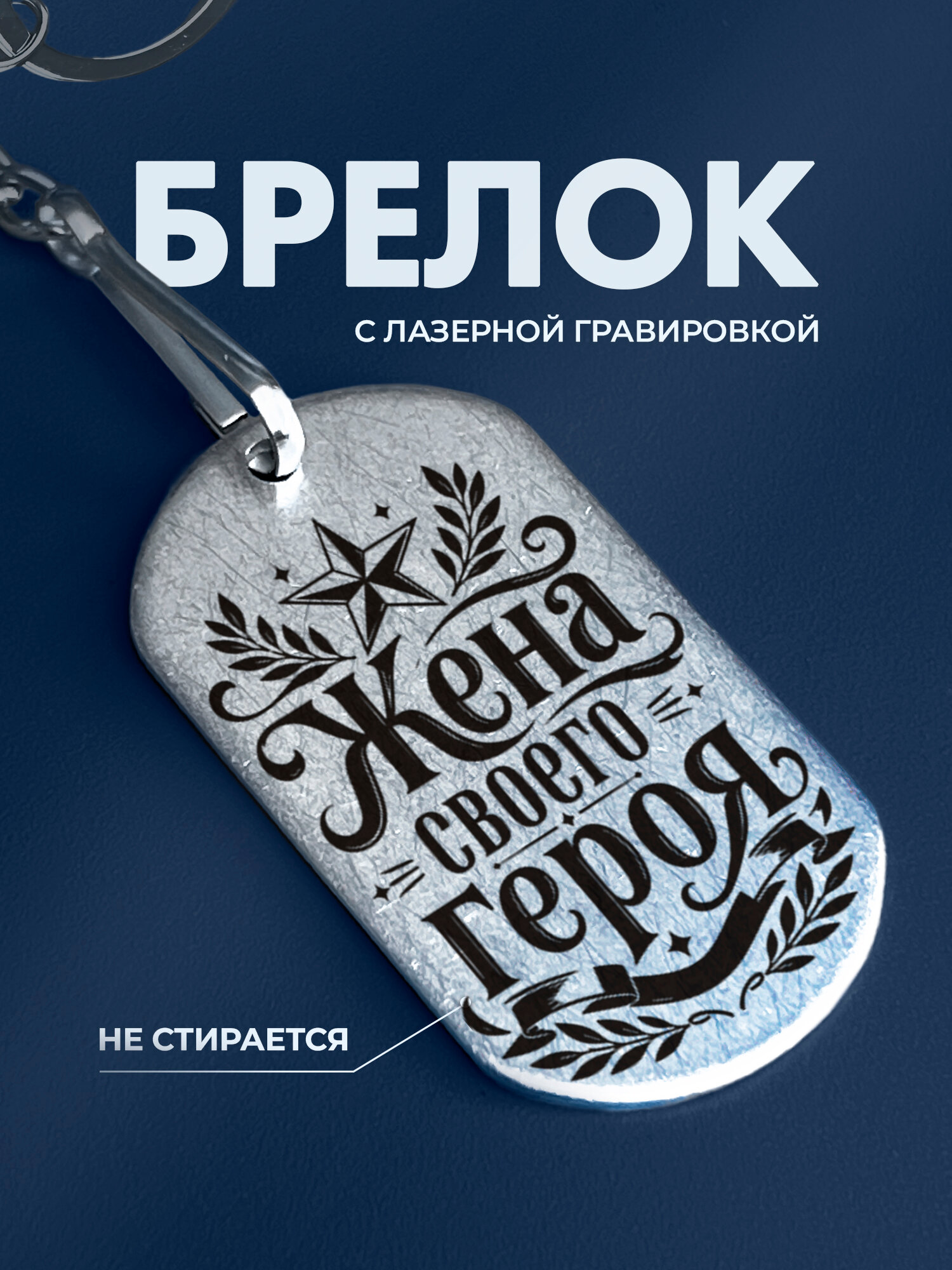 Брелок IREVIVE