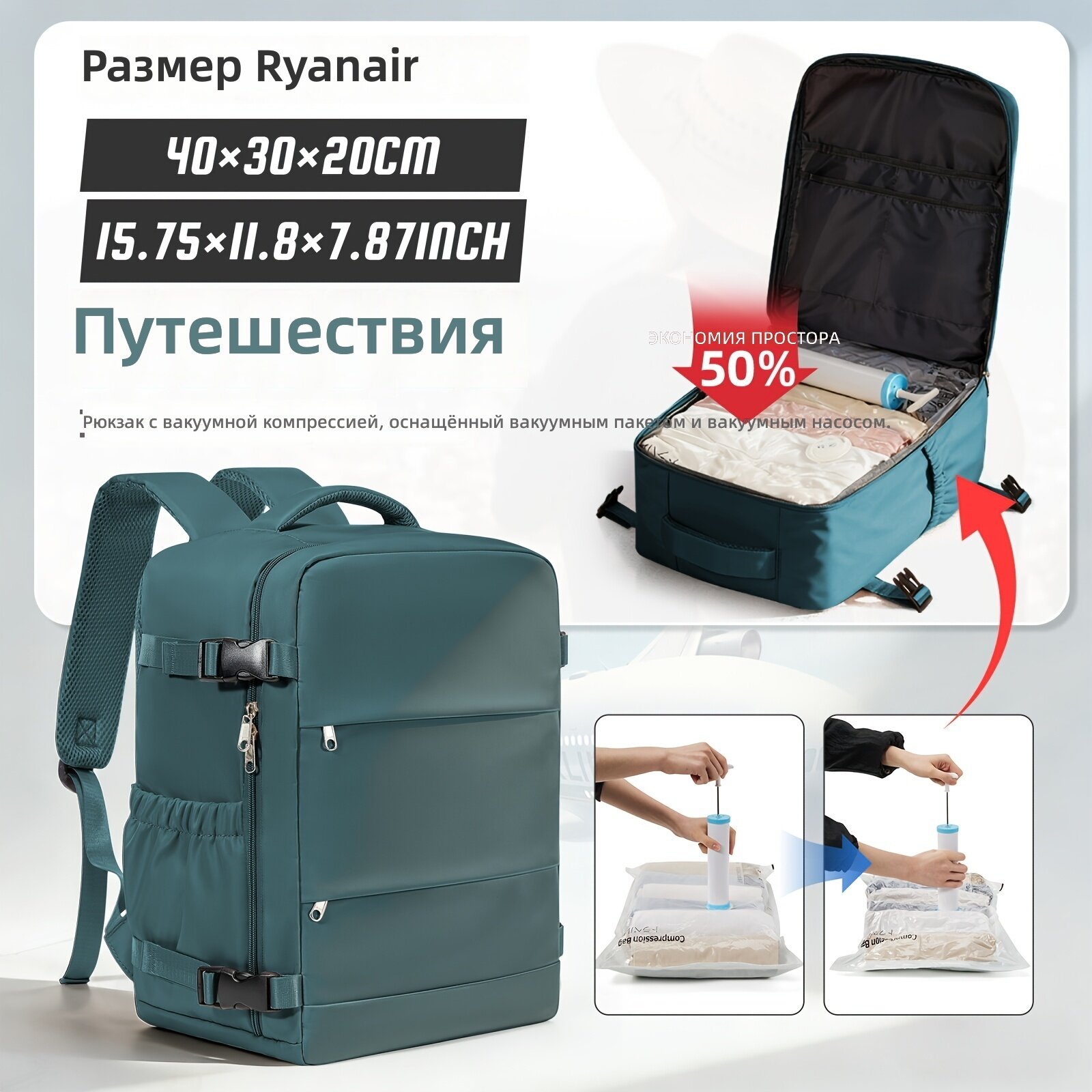 Рюкзак с вакуумным компрессионным мешком и ручным насосом, 15,75x11,81x7,87 дюйма, большой объем, для путешествий и походов, цвет павлиний синий