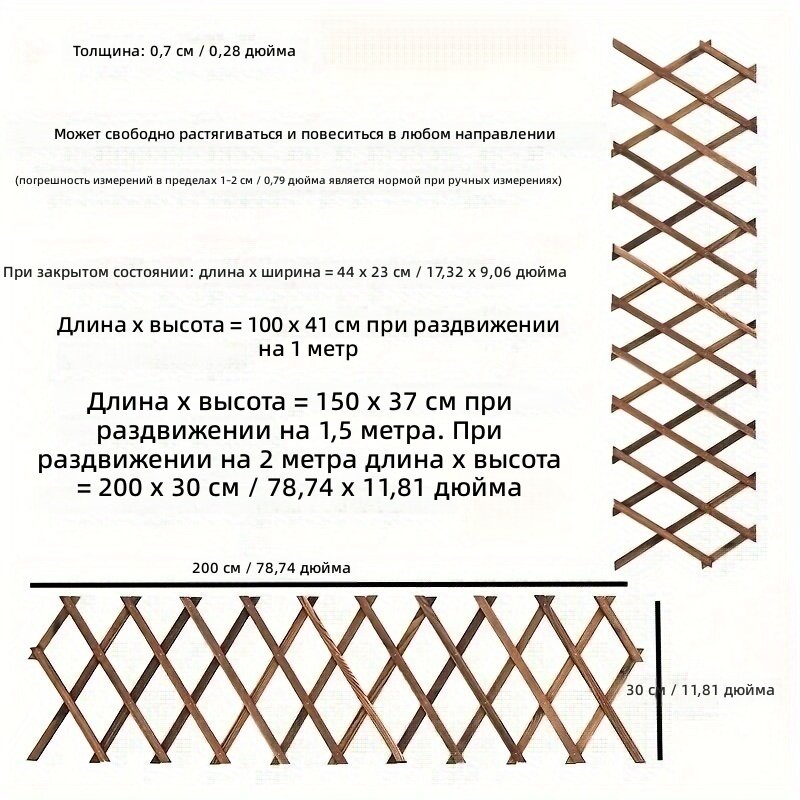 Декоративная садовая ограда из массива дерева для вьющихся растений, толщина 0.28 дюйма