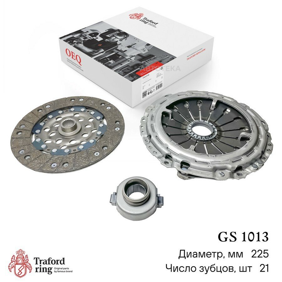 Сцепление в сборе Citroen C5 (01-) 2.0HDi (225мм) (кмпл. с мех. муфт.) (обратный выжим) TRAFORD RING GS1013