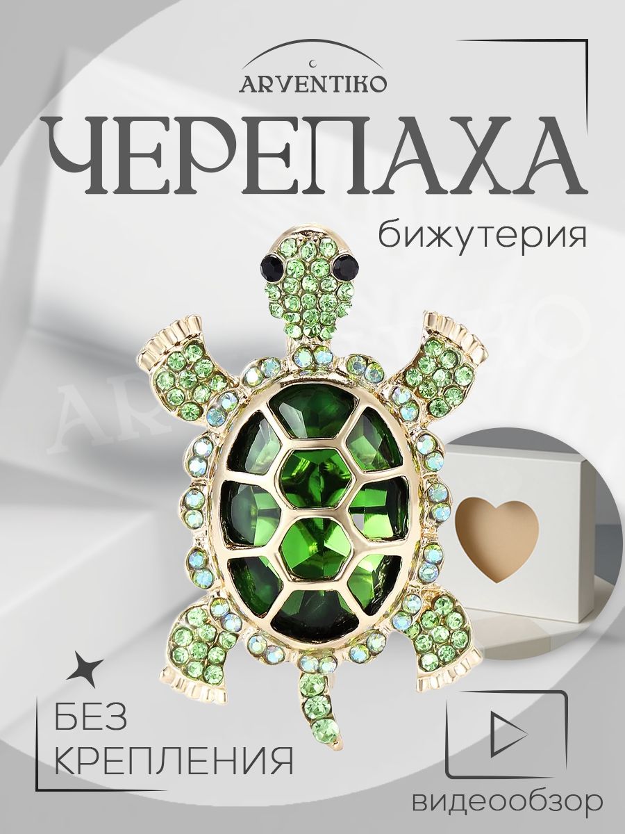 Брошь, стразы, стекло