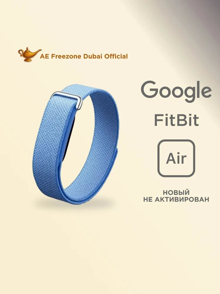 Google Фитнес-браслет Fitbit Air, голубой