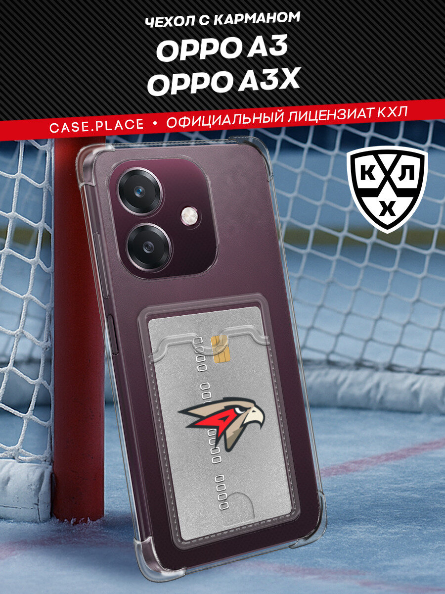 Чехол на Oppo A3/A3x (Оппо А3/А3x) с картой и принтом Картхолдер Авангард