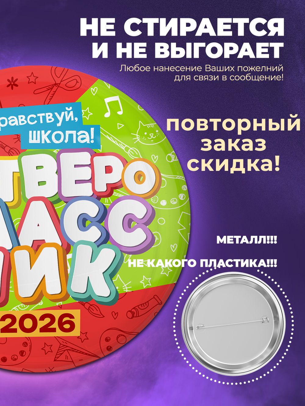 Значок, белый — фото 1