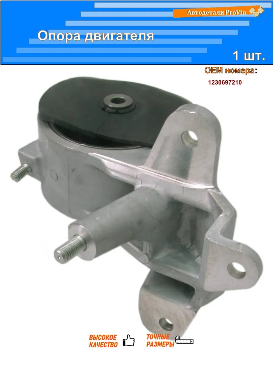 Опора двигателя дайхацу куоре mk vi
