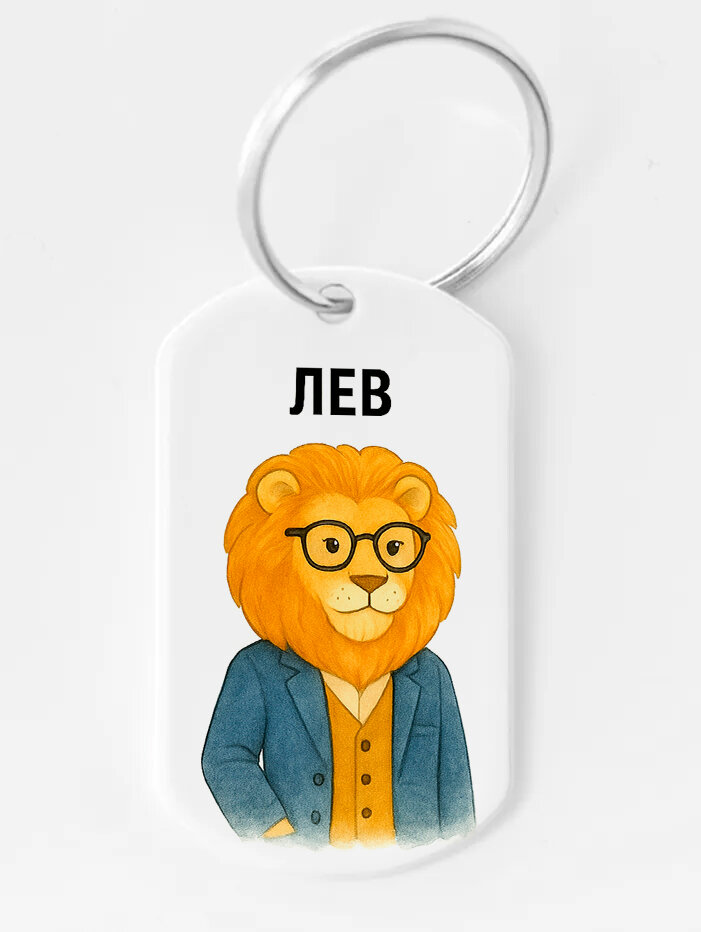 Брелок ZHENYA CLOUD