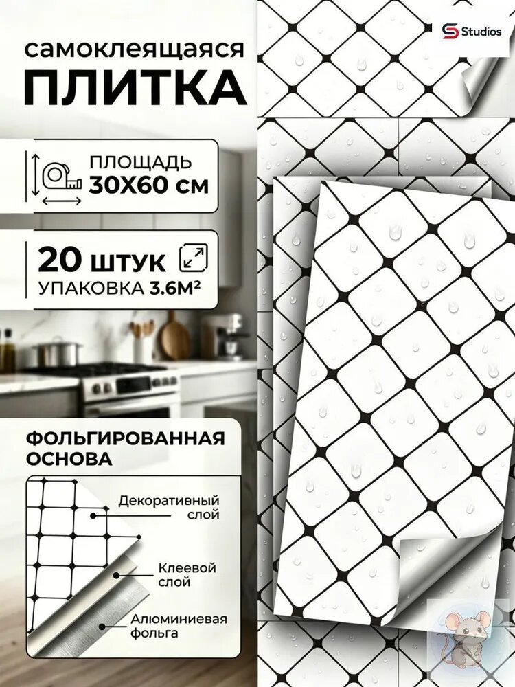 Самоклеющаяся панель для стен ПВХ панели 60х30 см для стен декор для дома на кухню, в ванную, гостиную, коридор 20 шт.