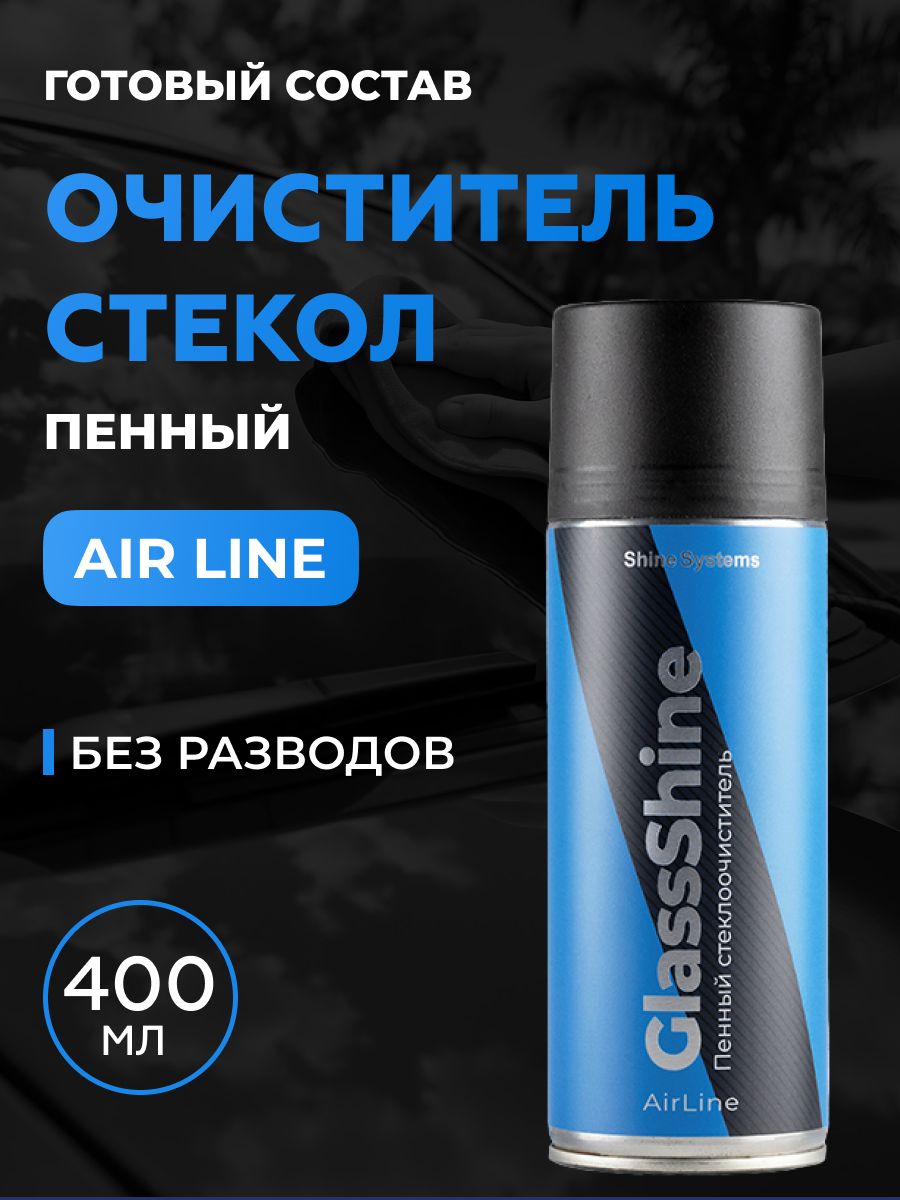 Пенный очиститель стекол и зеркал GlassShine, 400 мл