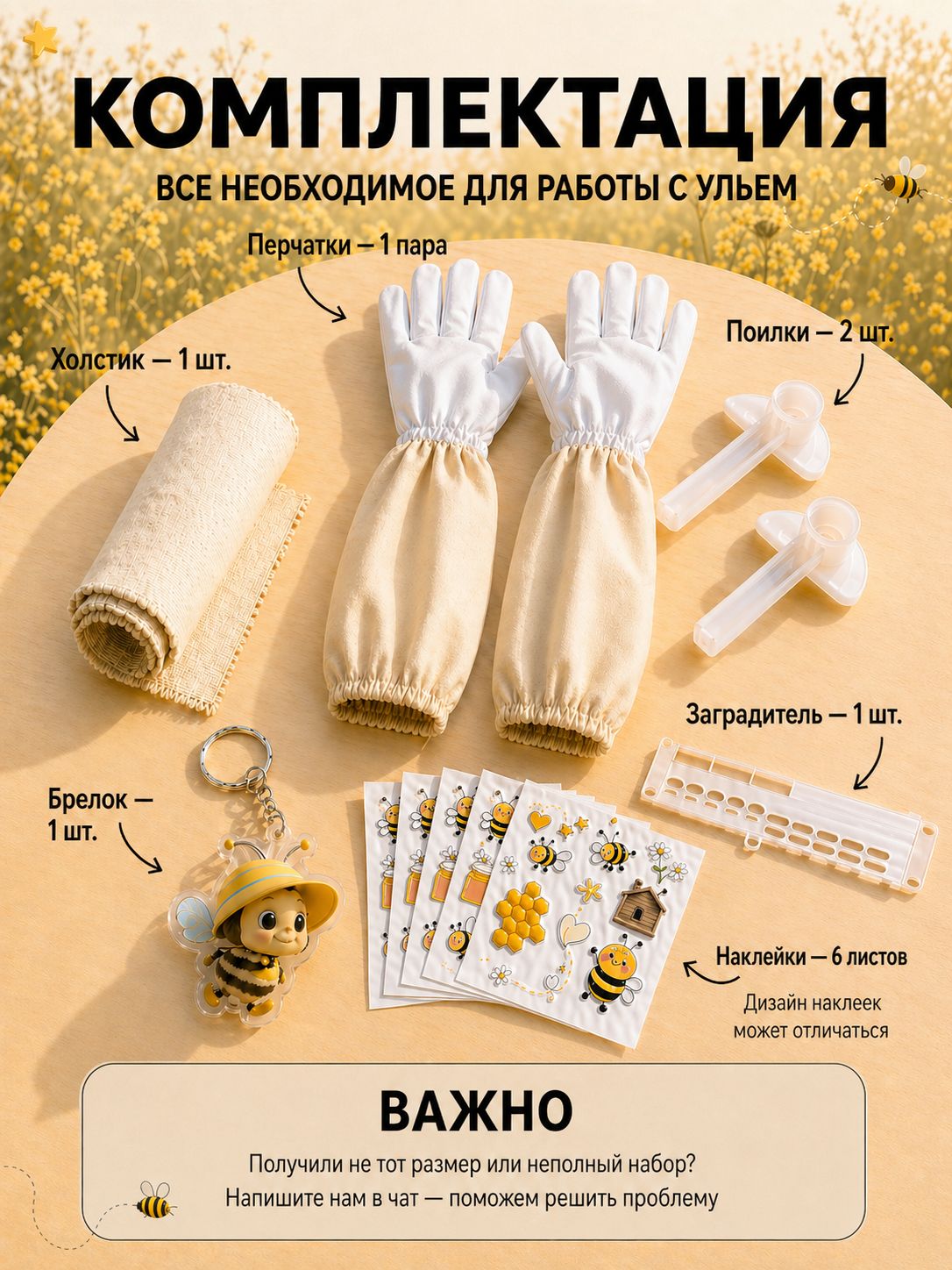 Перчатки для пчеловода M — фото 1
