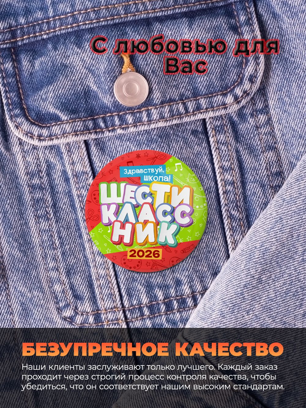 Значок, белый — фото 1