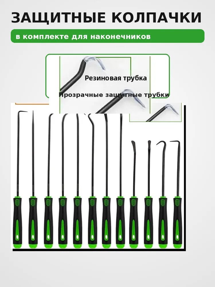 Набор крючков / отверток для снятия уплотнительных колец и сальников. Крючок для снятия сальников