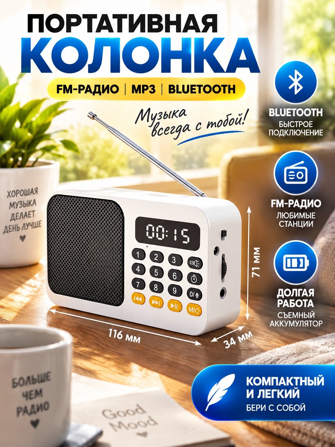 Портативное FM-радио, динамик с картой Bluetooth, перезаряжаемый плеер