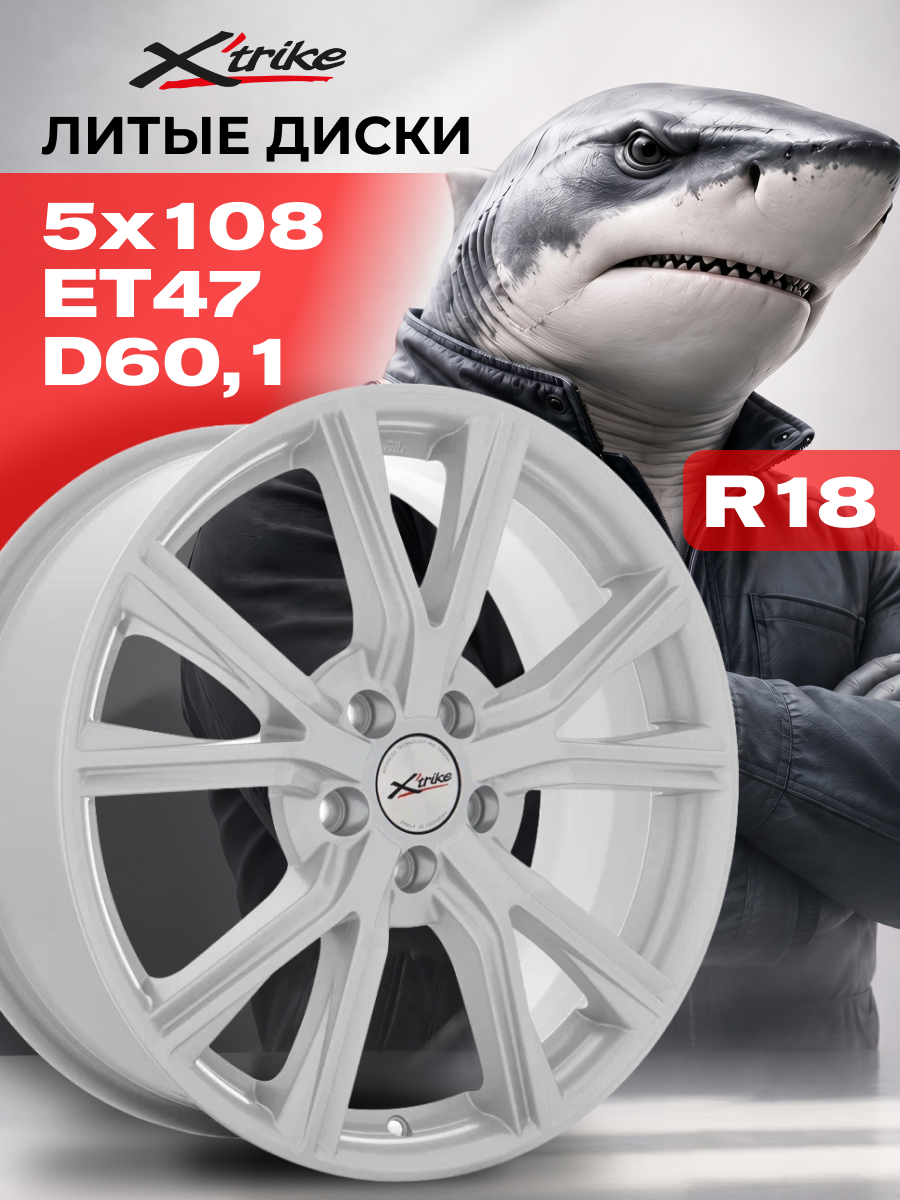 Диск Xtrike 18x7,5 PCD5x108 ET47 D60,1