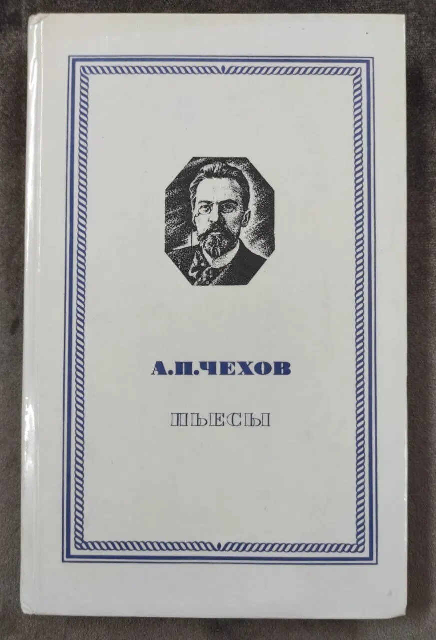 Пьесы