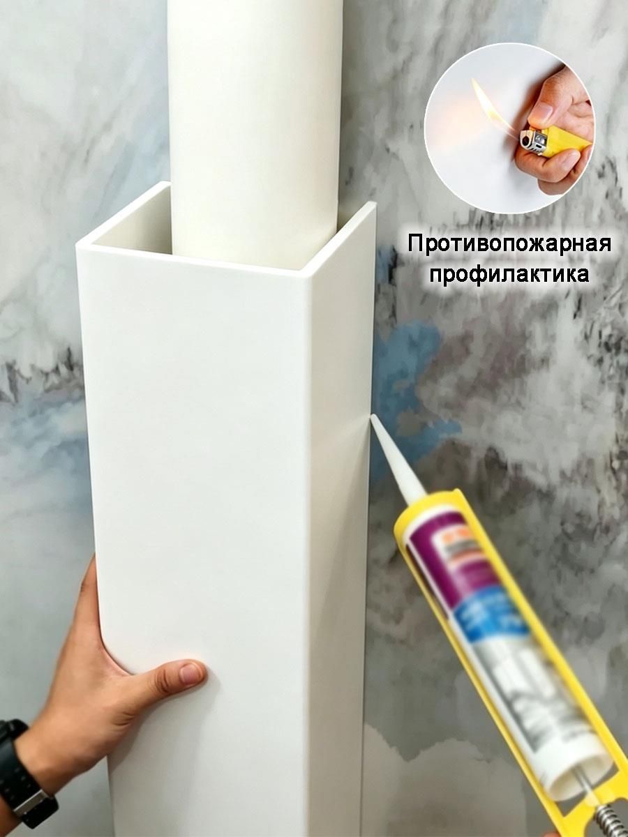 Короб для труб декоративный П образный, Декор для труб маскирующая накладка, Высота 120 см