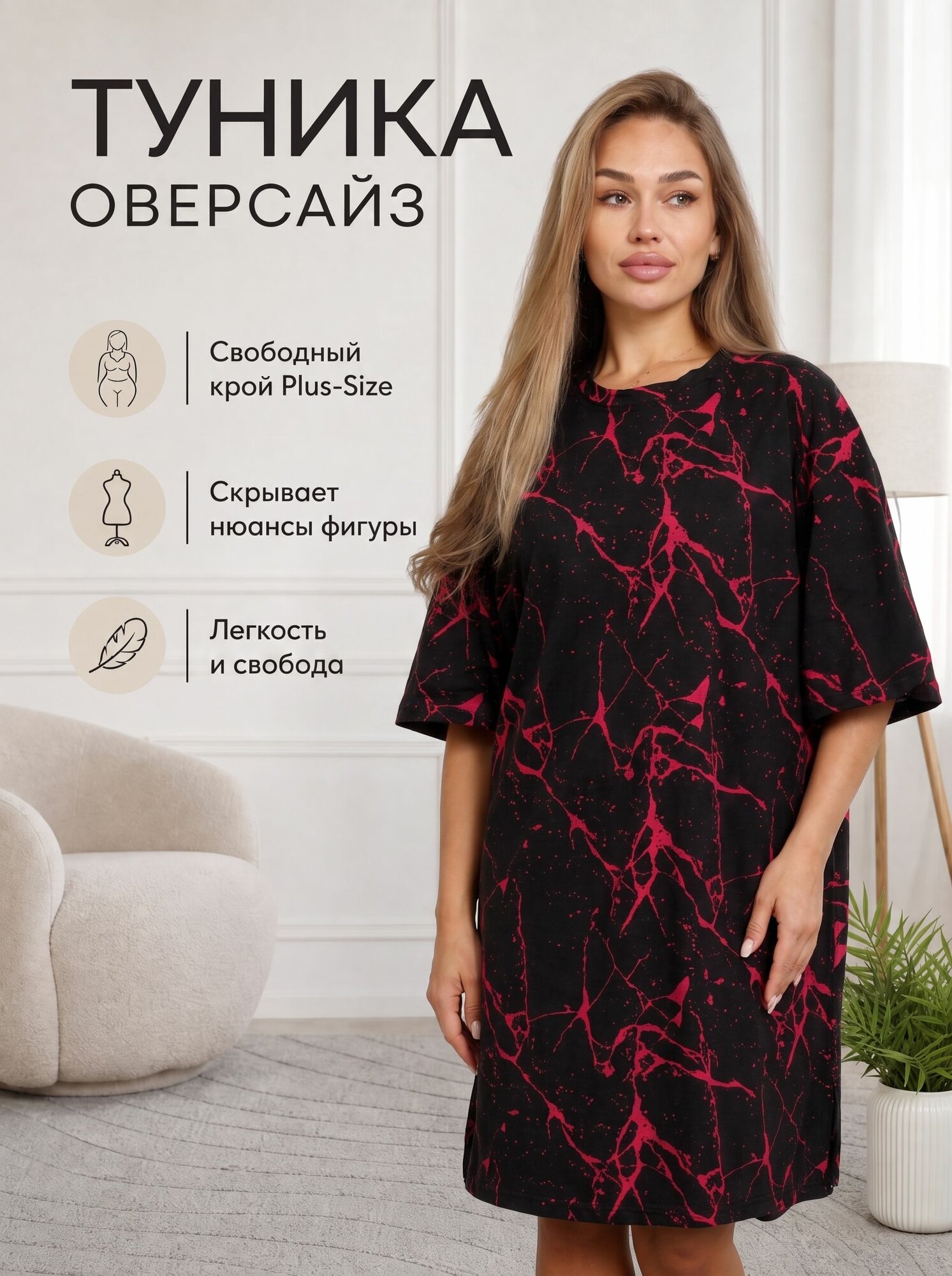 Туника