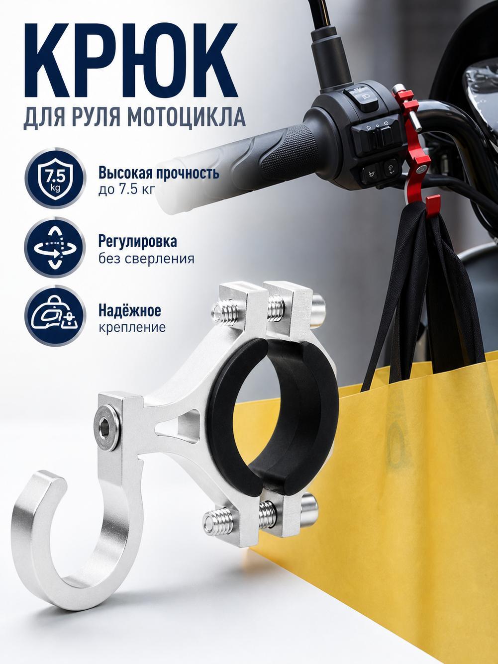 Клипон универсальный для руля мотоцикла, алюминиевый, красный
