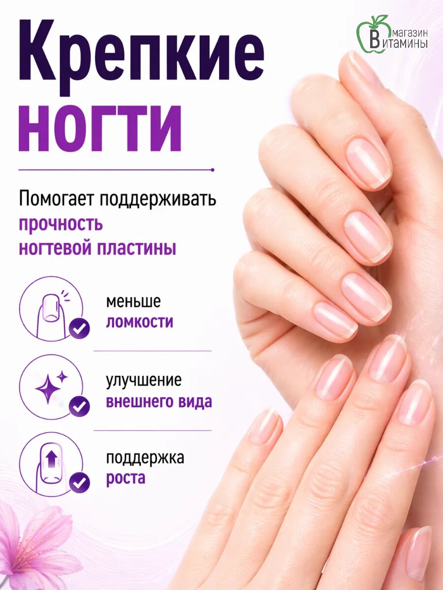 Биотин, 60 шт — фото 1