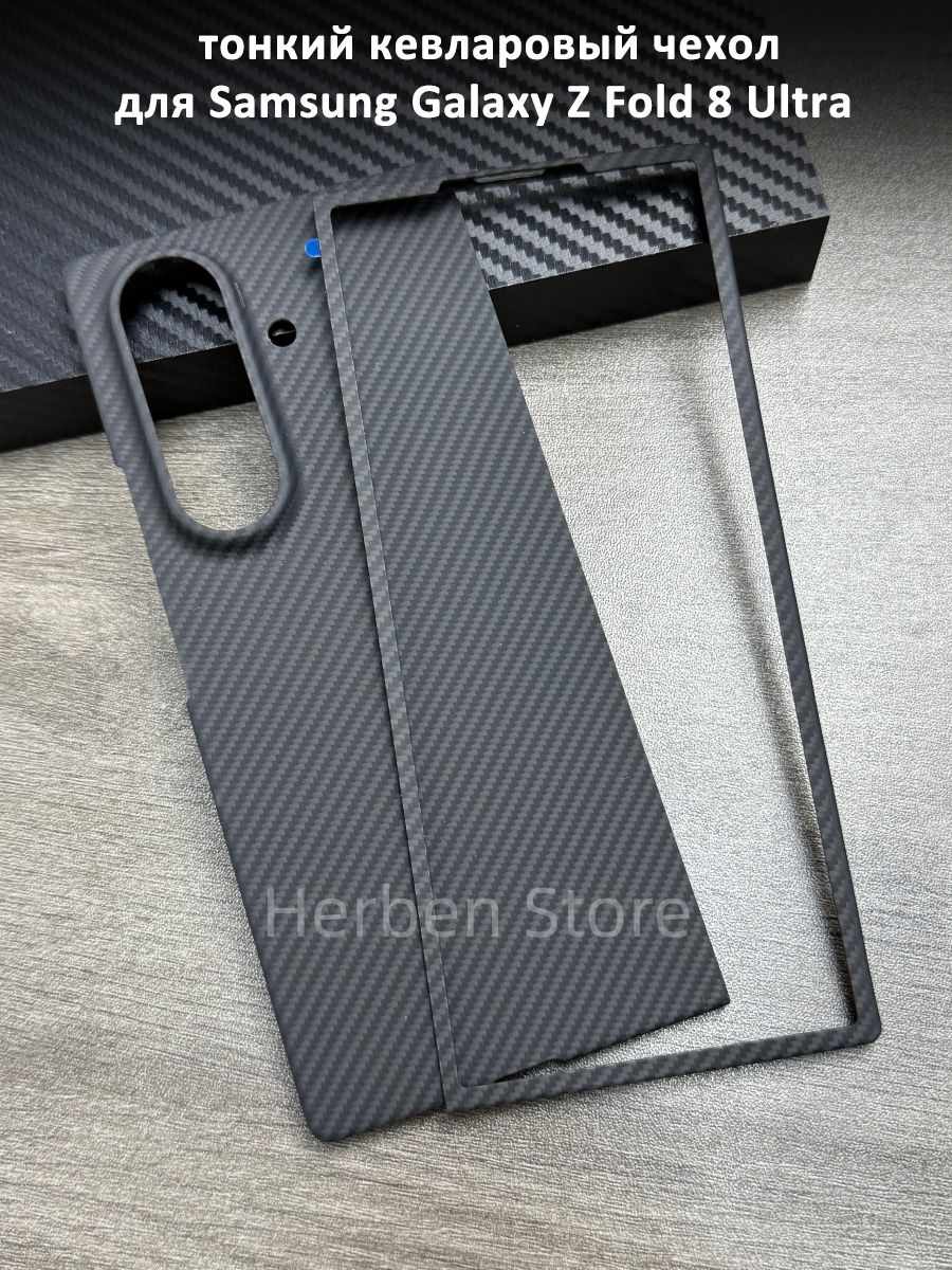 600D Карбоновый Чехол Kevlar ( кевлар / арамид ) для Samsung Galaxy Z Fold 8 Ultra