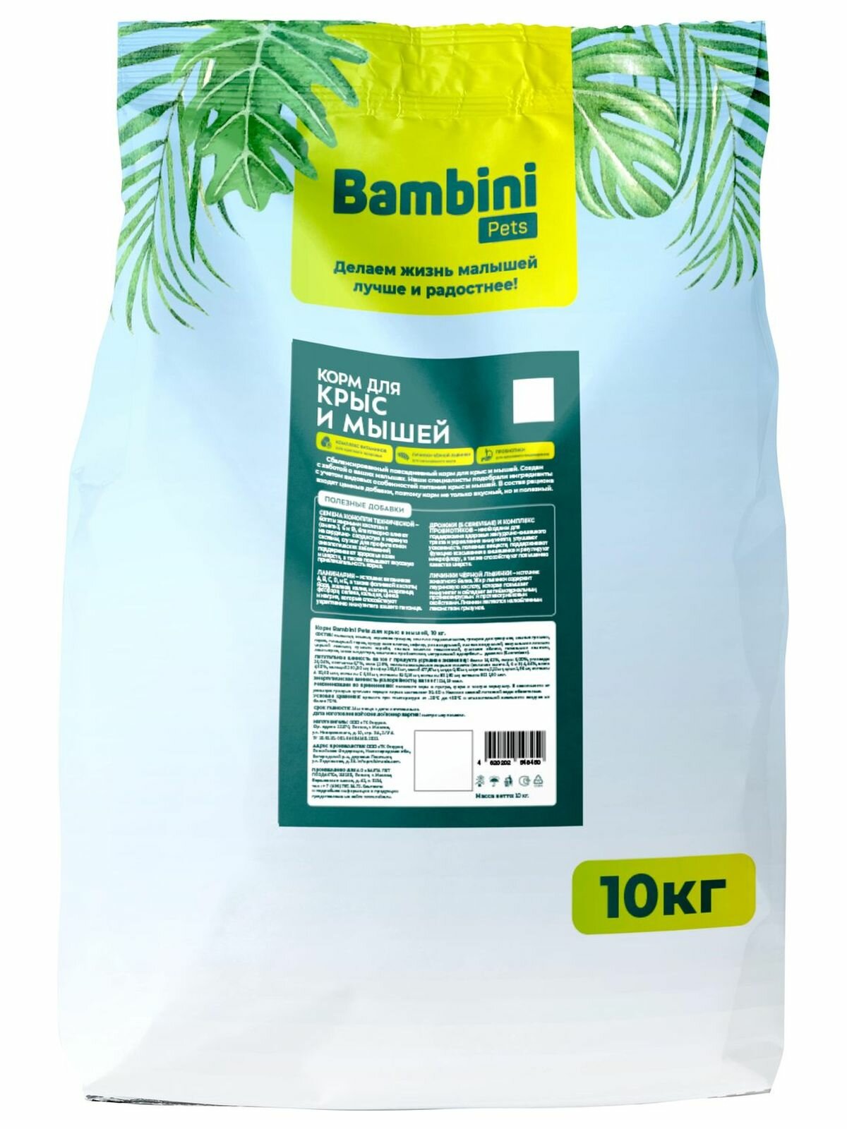 Корм Bambini Pets для крыс и мышей, 10 кг