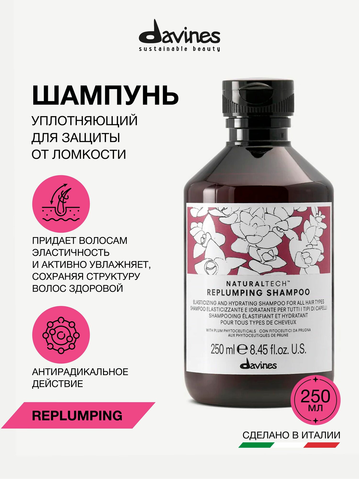 Уплотняющий шампунь для волос NT Replumping, Davines, Италия