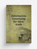 Information concerning the slave-trade | 1821 | London : Printed by Harvey, Dart...