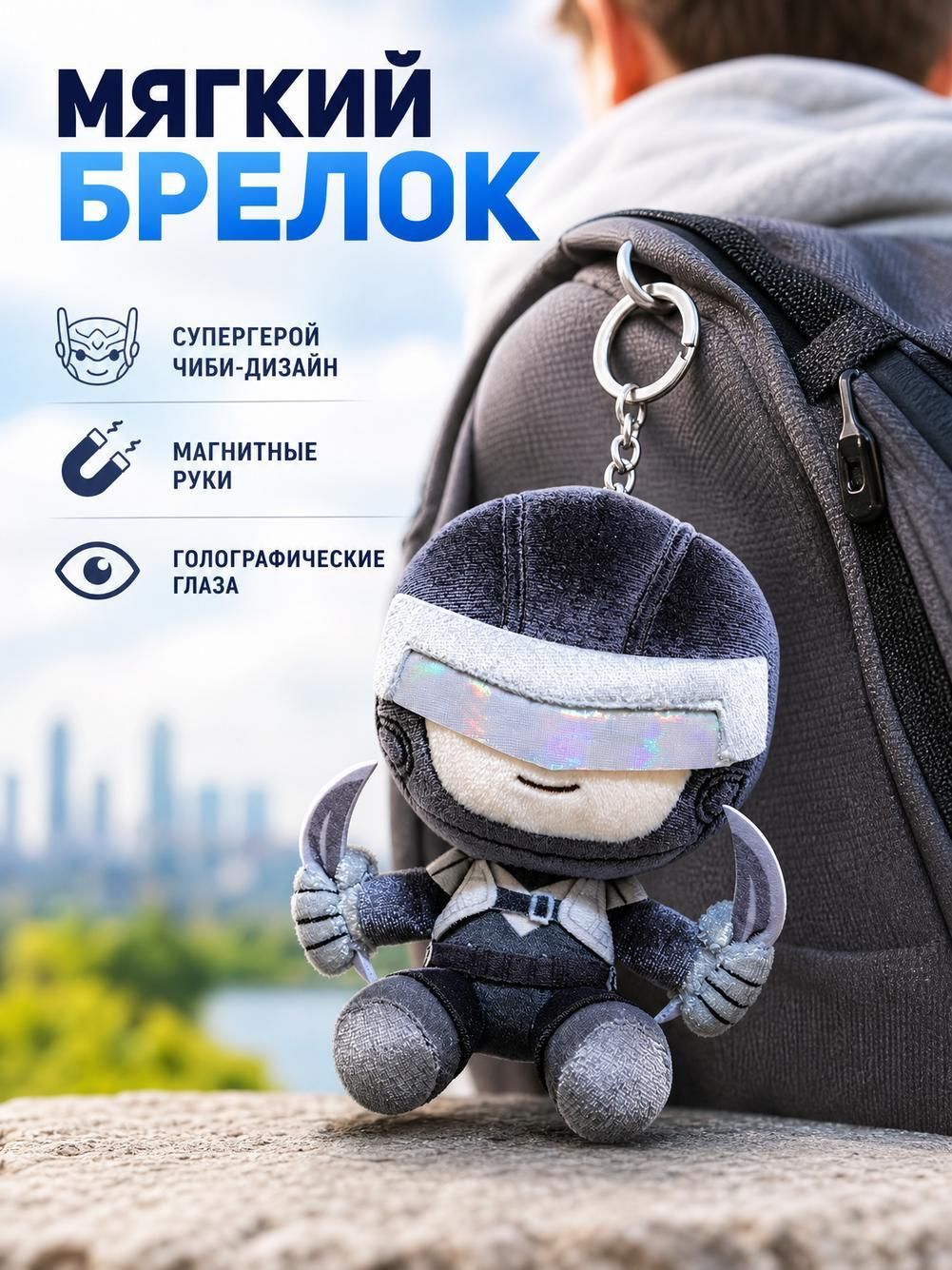 Мягкая игрушка человек паук 15 см; человек паук игрушка
