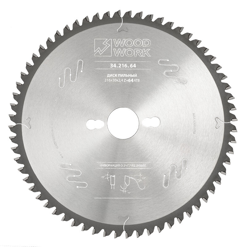 Пильный диск для торцовочной пилы 216х2.4х30 мм Z48, A-5 WOODWORK/вудворк
