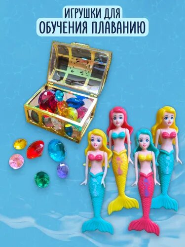 KeksMiX Игрушка для ныряния