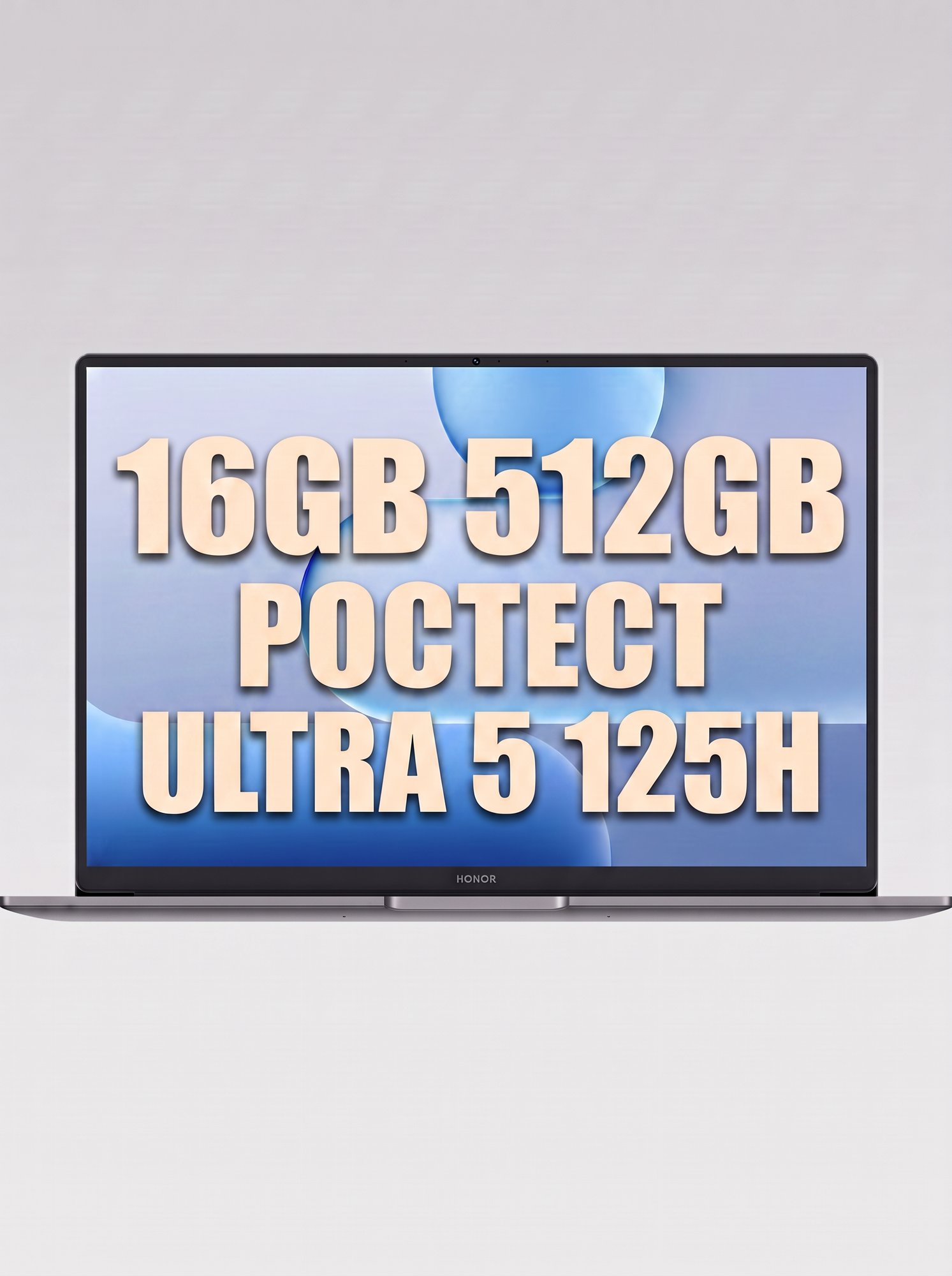 Ноутбук Honor MagicBook X16 2026 BRG-X 16" (1920x1200) IPS, Intel Core Ultra 5 125H, 16GB 512GB (5301ARGP) ростест