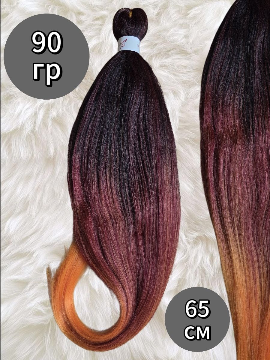 Канекалон для волос низкотемпературный Easy Braid, 65 см