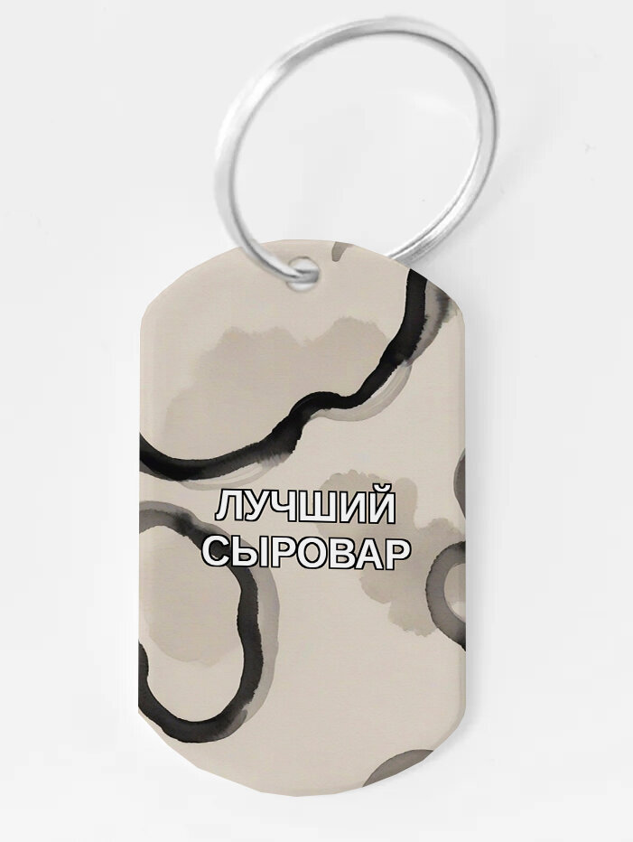 Брелок ZHENYA CLOUD