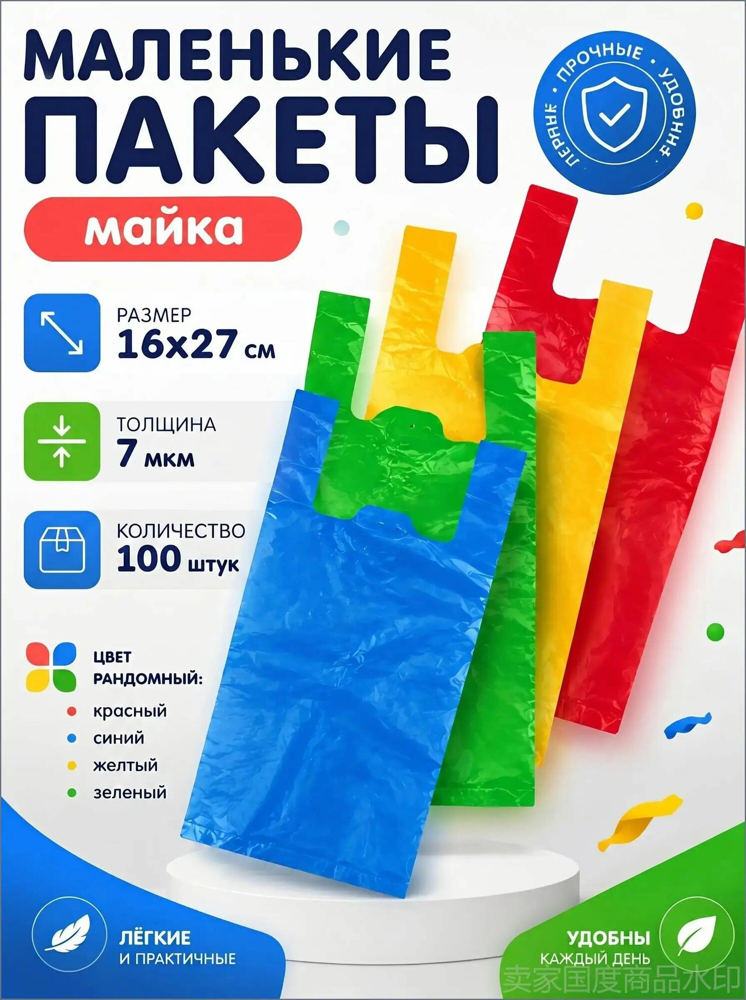 Пакет майка 16х27 см, 100 шт, 7 мкм