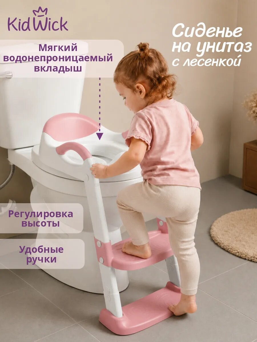Накладка на унитаз детская со ступенькой KidWick Whale Soft, бело-розовая